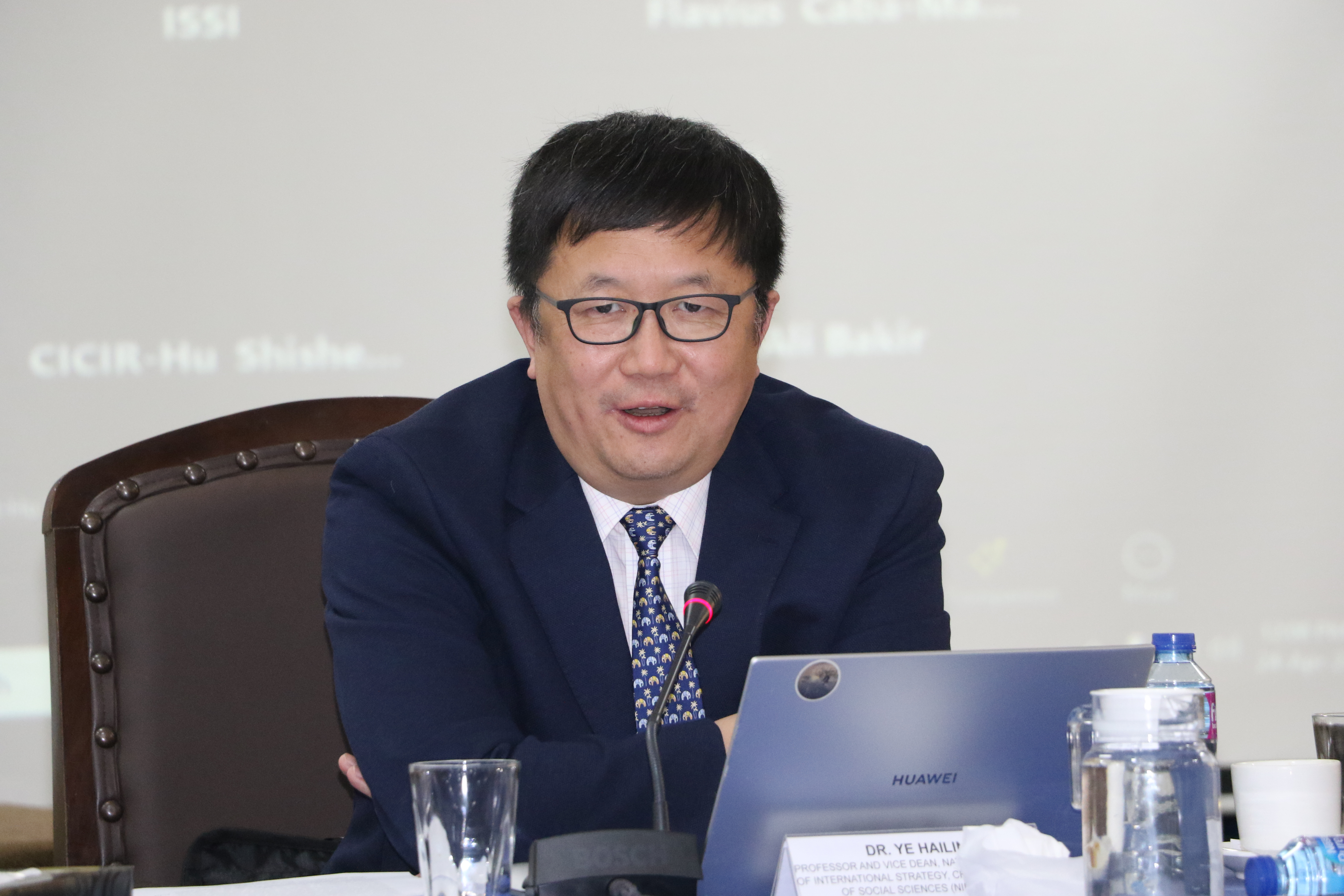 International Conference: "Pakistan in the Emerging Geopolitical Landscape"